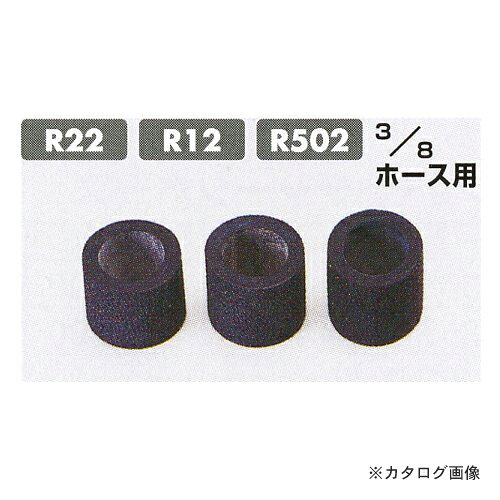 【メーカー】 ●（株）イチネン TASCO 【仕様】 ●セット内容：NBR製 ●3個入/1パック 【関連商品】 タスコ TASCO TA136GV-2 R410A用ゲージホース (バルブ付) タスコ TASCO TA136J-1 3/8チャ...