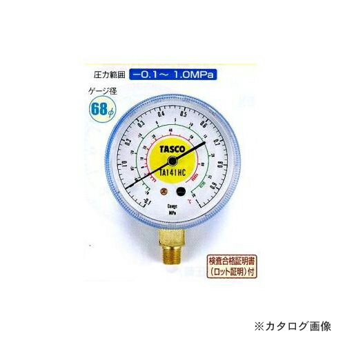 【メーカー】 ●（株）イチネン TASCO 【特長】 ●家庭用冷凍冷蔵庫用として2003年度から各機器メーカーに採用された、炭化水素HC系（プロパン、イソブタンなど）冷媒用圧計です。オゾン層破壊、温暖化に影響がない環境保護対策冷媒ですが、可...