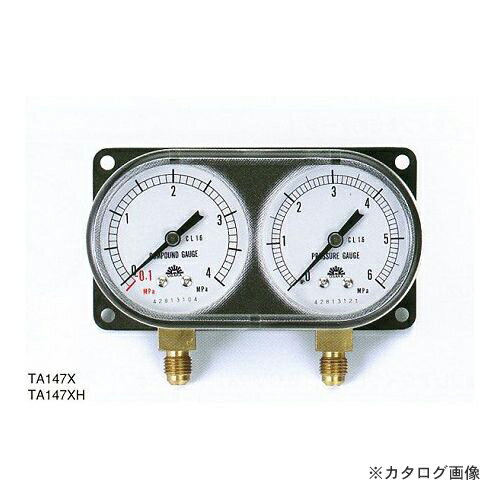 【メーカー】 ●（株）イチネン TASCO 【仕様】 ●対応冷媒：R410A ●1/4フレア（TA147Xシリーズをご利用下さい。） 【圧力範囲】 ●高圧側：0〜6.0MPa ●低圧側：-0.1〜4.0MPa 【関連商品】 タスコ TASC...