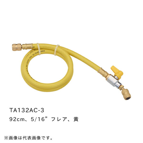 【 メーカー 】 ●(株)イチネン TASCO 【 特長・仕様 】 ●バルブ先のホースを短縮した新モデル登場。 ●現行品と比較し、バルブからポートまでの距離を短く設計し、ホース脱着時の冷媒放出をより少なくする仕様となりました。 【 画像につ...