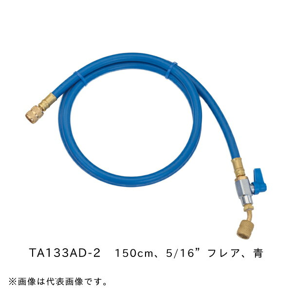 【 メーカー 】 ●(株)イチネン TASCO 【 特長・仕様 】 ●バルブ先のホースを短縮した新モデル登場。 ●現行品と比較し、バルブからポートまでの距離を短く設計し、ホース脱着時の冷媒放出をより少なくする仕様となりました。 【 画像につ...