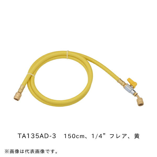 【 メーカー 】 ●(株)イチネン TASCO 【 特長・仕様 】 ●バルブ先のホースを短縮した新モデル登場。 ●現行品と比較し、バルブからポートまでの距離を短く設計し、ホース脱着時の冷媒放出をより少なくする仕様となりました。 【 画像につ...