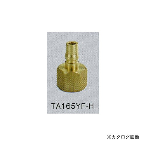 【メーカー】 ●(株)イチネン TASCO 【特徴】 ●ホース側専用クイックジョイント 【仕様】 ●ハネウェル社用 ●ボンベ側：1/2アクメ(左ネジ)