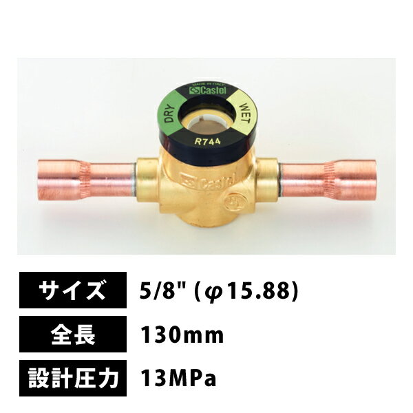 【メーカー】 ●(株)イチネン TASCO 【特長】 ●モイスチャーインジケータ付 ●ロウ付タイプ ●内部の乾燥度合いがわかります。 ●乾燥すればイエローからグリーンに変化します。 【仕様】 ●サイズ：5/8" (φ15.88) ●全長：1...