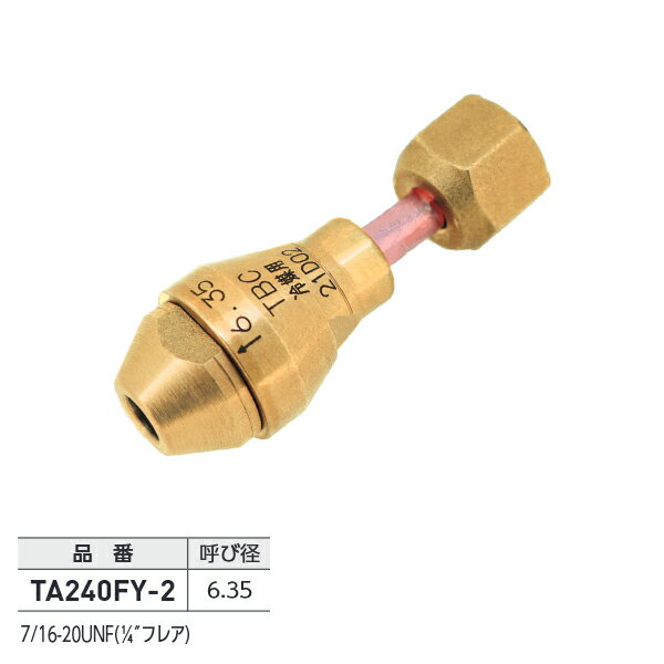 【メーカー】 ●(株)イチネン TASCO 【特長】 ●冷媒銅管用ワンタッチ継手 (ユニオン) 【仕様】 ●呼び径：φ6.35 ●L：53.5 ●A：22.5 ●B：28 ●C：17 ●D：7/16-20UNF (1/4"フレア) ●10m...