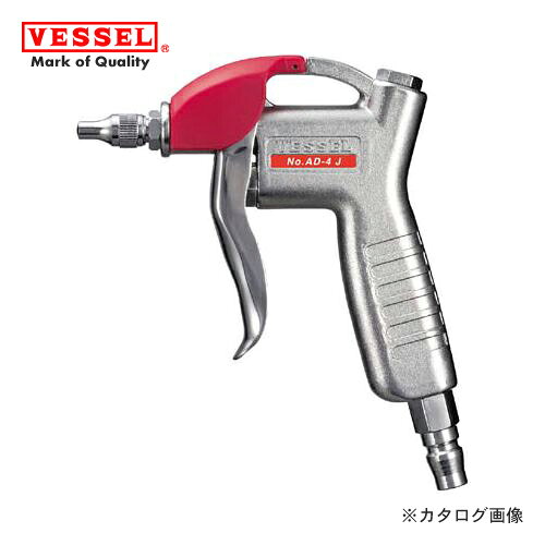 【メーカー】 ●（株）ベッセル 【特長】 ●強靭・軽量アルミボディー ●レバーがガタつかないプロテクター付き。 ●先端ノズル交換可能。 ●つり下げ式にも対応します。 ●工作機械・自動車整備・木工作業・農機具・レジャー施設等の清掃。冷却・乾燥...