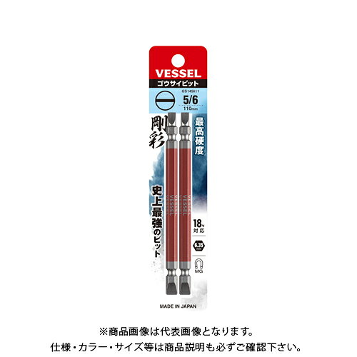 【メーカー名】●（株）ベッセル【特長】●10色カラーでサイズを色分けし、ビットが選びやすい。●精緻な刃先加工で高い嵌合性を実現。●ビット材はダイハード鋼（最高硬度HRC62）を使用。強く、しなやかなで耐久性は抜群。【仕様】●刃先区分：（-）...