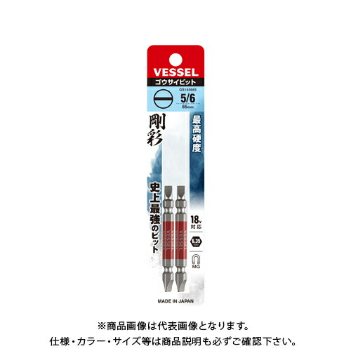 【メーカー名】●（株）ベッセル【特長】●10色カラーでサイズを色分けし、ビットが選びやすい。●精緻な刃先加工で高い嵌合性を実現。●ビット材はダイハード鋼（最高硬度HRC62）を使用。強く、しなやかなで耐久性は抜群。【仕様】●刃先区分：（-）...