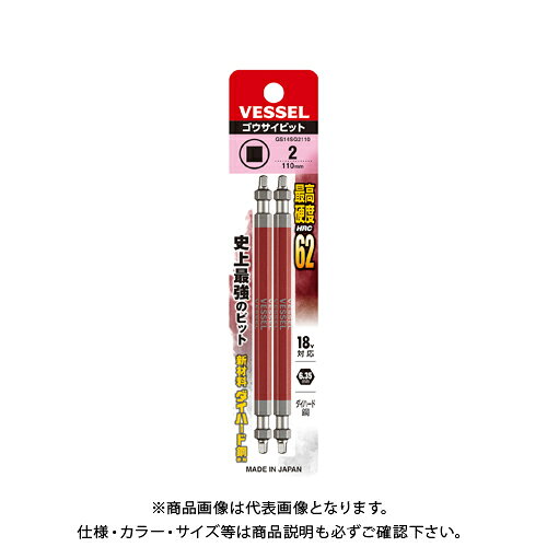 【メーカー名】●（株）ベッセル【特長】●10色カラーでサイズを色分けし、ビットが選びやすい。●精緻な刃先加工で高い嵌合性を実現。●ビット材はダイハード鋼（最高硬度HRC62）を使用。強く、しなやかなで耐久性は抜群。【仕様】●刃先区分：SQ●...