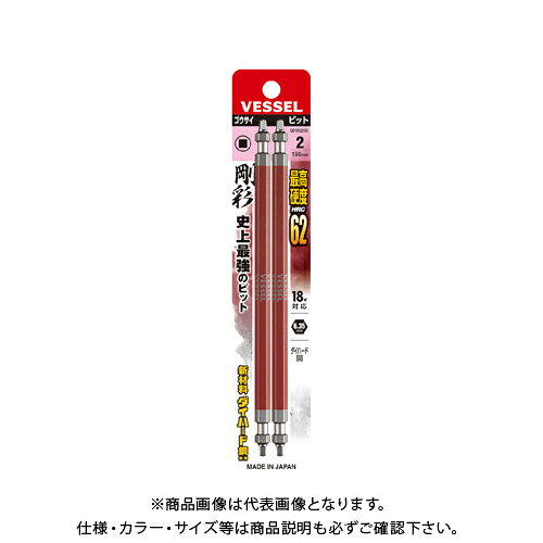 【メーカー名】●（株）ベッセル【特長】●10色カラーでサイズを色分けし、ビットが選びやすい。●精緻な刃先加工で高い嵌合性を実現。●ビット材はダイハード鋼（最高硬度HRC62）を使用。強く、しなやかなで耐久性は抜群。【仕様】●刃先区分：SQ●...