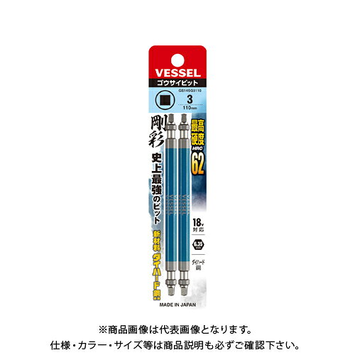 【メーカー名】●（株）ベッセル【特長】●10色カラーでサイズを色分けし、ビットが選びやすい。●精緻な刃先加工で高い嵌合性を実現。●ビット材はダイハード鋼（最高硬度HRC62）を使用。強く、しなやかなで耐久性は抜群。【仕様】●刃先区分：SQ●...