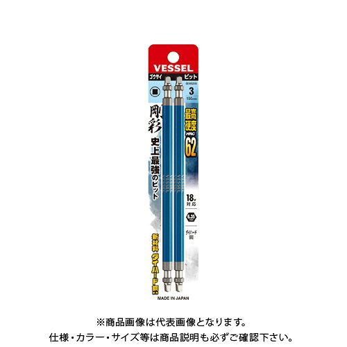 【メーカー名】●（株）ベッセル【特長】●10色カラーでサイズを色分けし、ビットが選びやすい。●精緻な刃先加工で高い嵌合性を実現。●ビット材はダイハード鋼（最高硬度HRC62）を使用。強く、しなやかなで耐久性は抜群。【仕様】●刃先区分：SQ●...