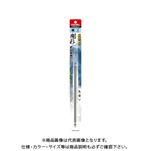 【メーカー名】●（株）ベッセル【特長】●10色カラーでサイズを色分けし、ビットが選びやすい。●精緻な刃先加工で高い嵌合性を実現。●ビット材はダイハード鋼（最高硬度HRC62）を使用。強く、しなやかなで耐久性は抜群。【仕様】●刃先区分：SQ●...