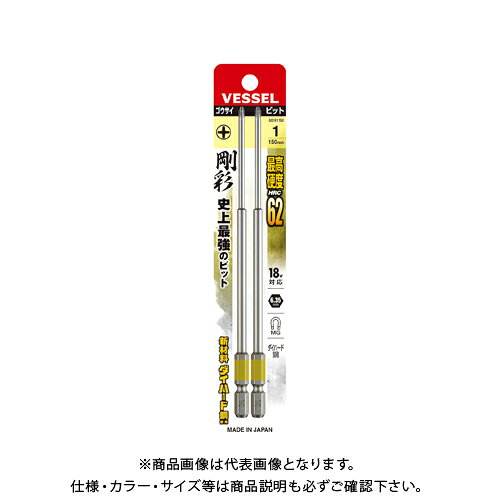 【メーカー名】●（株）ベッセル【特長】●10色カラーでサイズを色分けし、ビットが選びやすい。●精緻な刃先加工で高い嵌合性を実現。●ビット材はダイハード鋼（最高硬度HRC62）を使用。強く、しなやかなで耐久性は抜群。【仕様】●刃先区分：（＋）...
