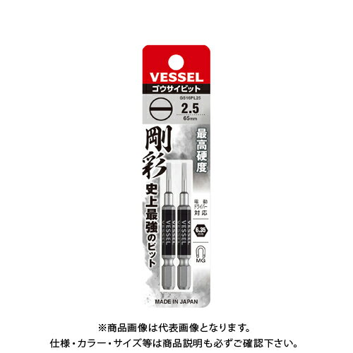【メーカー名】●（株）ベッセル【特長】●10色カラーでサイズを色分けし、ビットが選びやすい。●精緻な刃先加工で高い嵌合性を実現。【仕様】●刃先区分：（＋）●刃先サイズ：-2.5●本体全長mm：65●本体重量g：12.2●内装：10●外装：2...