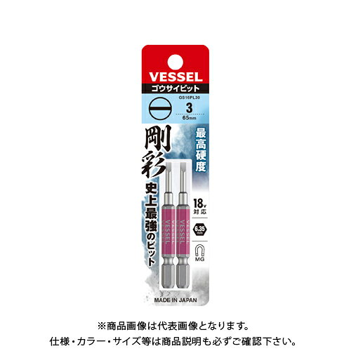 【メーカー名】●（株）ベッセル【特長】●10色カラーでサイズを色分けし、ビットが選びやすい。●精緻な刃先加工で高い嵌合性を実現。【仕様】●刃先区分：（-）●刃先サイズ：-3●本体全長mm：65●本体重量g：12.5●内装：10●外装：200...
