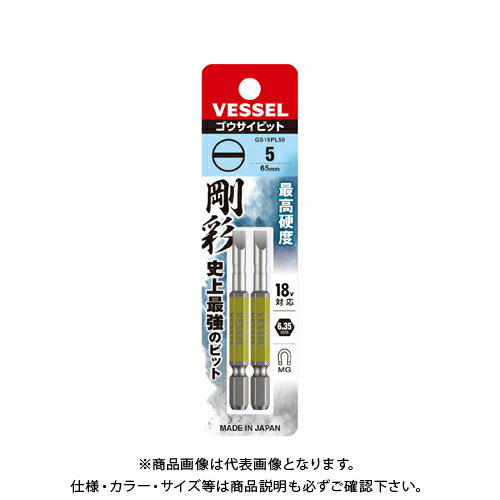 【メーカー名】●（株）ベッセル【特長】●10色カラーでサイズを色分けし、ビットが選びやすい。●精緻な刃先加工で高い嵌合性を実現。【仕様】●刃先区分：（-）●刃先サイズ：-5●本体全長mm：65●本体重量g：13.7●内装：10●外装：200...