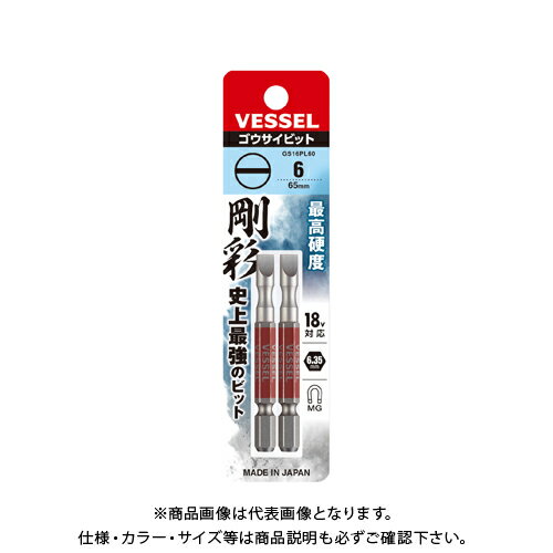 【メーカー名】●（株）ベッセル【特長】●10色カラーでサイズを色分けし、ビットが選びやすい。●精緻な刃先加工で高い嵌合性を実現。【仕様】●刃先区分：（-）●刃先サイズ：-6●本体全長mm：65●本体重量g：14.5●内装：10●外装：200...