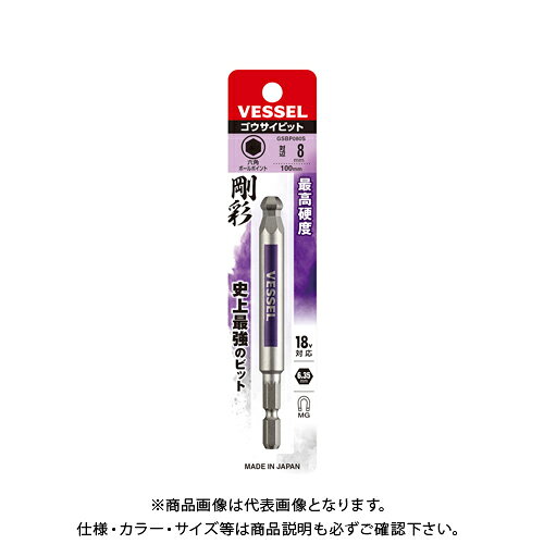 【メーカー名】●（株）ベッセル【特長】●10色カラーでサイズを色分けし、ビットが選びやすい。●精緻な刃先加工で高い嵌合性を実現。●ビット材はダイハード鋼（最高硬度HRC62）を使用。強く、しなやかなで耐久性は抜群。【仕様】●刃先区分：ボール...