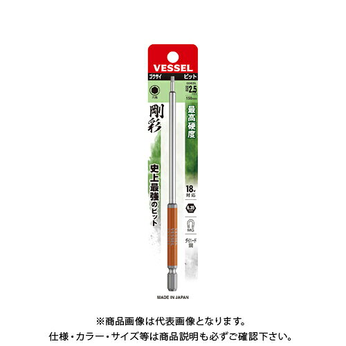 【メーカー名】●（株）ベッセル【特長】●10色カラーでサイズを色分けし、ビットが選びやすい。●精緻な刃先加工で高い嵌合性を実現。●ビット材はダイハード鋼（最高硬度HRC62）を使用。強く、しなやかなで耐久性は抜群。【仕様】●刃先区分：ヘック...
