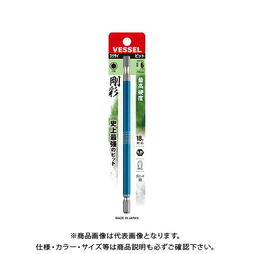 【メーカー名】●（株）ベッセル【特長】●10色カラーでサイズを色分けし、ビットが選びやすい。●精緻な刃先加工で高い嵌合性を実現。●ビット材はダイハード鋼（最高硬度HRC62）を使用。強く、しなやかなで耐久性は抜群。【仕様】●刃先区分：ヘック...