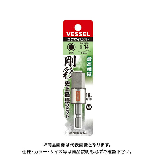 【メーカー名】●（株）ベッセル【特長】●10色カラーでサイズを色分けし、ビットが選びやすい。●精緻な刃先加工で高い嵌合性を実現。【仕様】●刃先区分：ヘックス●刃先サイズ：H14●本体全長mm：65●本体重量g：66.6●内装：5●外装：10...