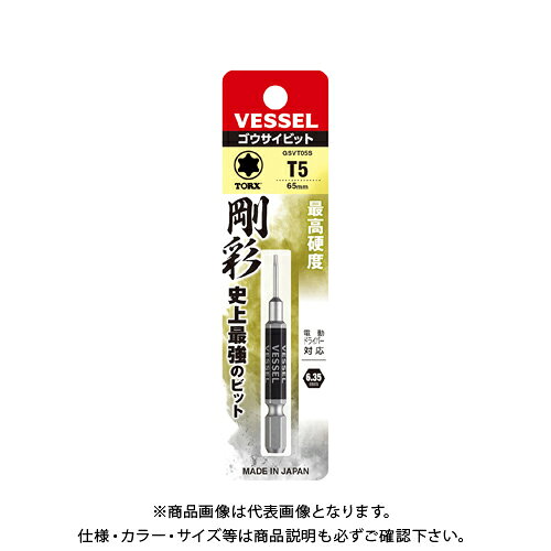 【メーカー名】●（株）ベッセル【特長】●10色カラーでサイズを色分けし、ビットが選びやすい。●精緻な刃先加工で高い嵌合性を実現。●正式ライセンスをもとに、トルクス独特なネジ穴形状にフィットする世界標準の寸法で加工。【仕様】●刃先区分：TX●...