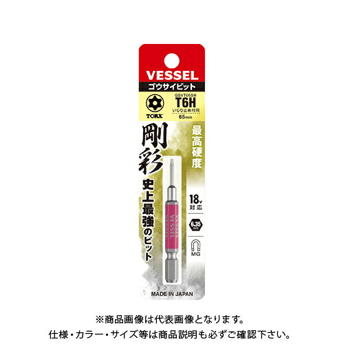 【メーカー名】●（株）ベッセル【特長】●10色カラーでサイズを色分けし、ビットが選びやすい。●精緻な刃先加工で高い嵌合性を実現。●正式ライセンスをもとに、トルクス独特なネジ穴形状にフィットする世界標準の寸法で加工。【仕様】●刃先区分：TX●...