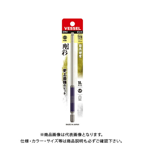 【メーカー名】●（株）ベッセル【特長】●10色カラーでサイズを色分けし、ビットが選びやすい。●精緻な刃先加工で高い嵌合性を実現。●正式ライセンスをもとに、トルクス独特なネジ穴形状にフィットする世界標準の寸法で加工。【仕様】●刃先区分：TX_...