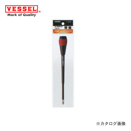 【メーカー】 ●（株）ベッセル 【特長】 ●ボールラチェットドライバー用 替軸 ※替軸は2200専用です 【仕様】 ●軸長(mm)：150 ●全長(mm)：208 【関連商品】 ベッセル VESSEL プラスチック柄ドライバー 1300＋N...