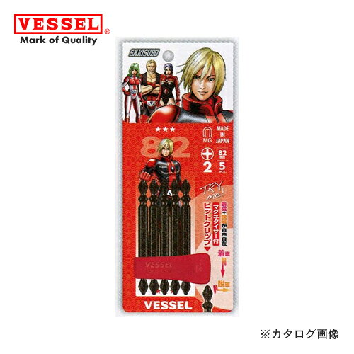 【メーカー】 ●（株）ベッセル 【特長】 ●首部で小さな衝撃や振動を吸収するので、木目を通過する時などにビットが跳ねにくい利点があります。 ●スリムネジ、コーススレッドなどの木ネジ作業に ●ビットにレーザー装飾を施した価値ある1本 ●5本組...