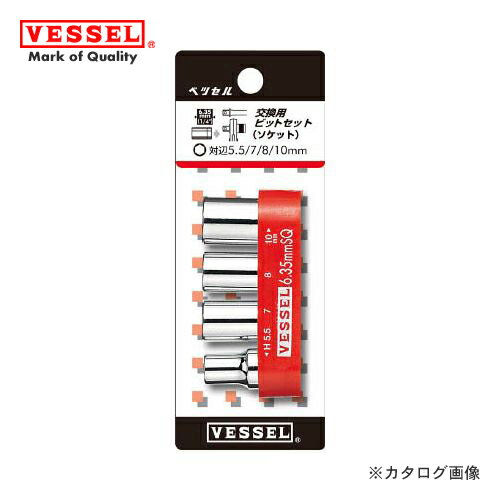 【メーカー】 ●（株）ベッセル 【特長】 ●交換ビットセットです。 【仕様】 ●セット内容:対辺H5.5、7、8、10、ビットベルトホルダ ●セット内容(点):4 ●質量(g):66 【原産国】 ●日本 【1注文あたり入数】 ●4本 【質量...