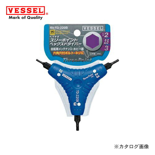【メーカー】 ●（株）ベッセル 【特長】 ●1本で3サイズ使えるコンパクトで便利なドライバーです。 ●手にフィットするY型ハンドルです。パワフルな締め付けができます。 ●軸は、クロムバナジューム鋼使用です。 【仕様】 ●刃先:H2、H2.5...