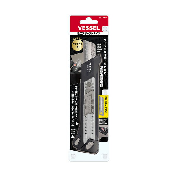 【 メーカー 】 ●(株)ベッセル 【 特長 】 ●刃紋が美しいダマスカス鋼を採用硬度が固く刃が長持ち。 ●スライドで刃の出し入れができるので、ケーブル径に合わせて刃の長さを調整可能。 ●携帯時や保管時にもコンパクトになるので便利です。 ●...