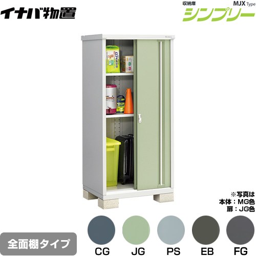▼この商品の関連商品はこちら≪CONSTRUCTION-BARN≫≪CONSTRUCTION-BARN≫ メーカー希望小売価格はメーカーカタログに基づいて掲載しています【キーワード】本体のみ / シンプリー / 小型MJX-097E 商品説...