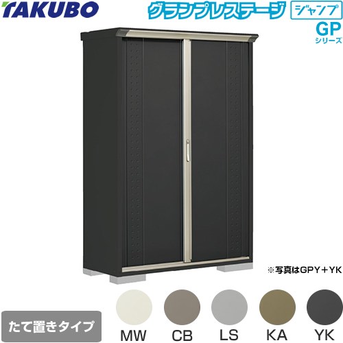 ▼この商品の関連商品はこちら≪CONSTRUCTION-BARN≫ メーカー希望小売価格はメーカーカタログに基づいて掲載しています【キーワード】TAKUBO / 田窪工業所 / 倉庫 / 収納庫 / ものおき / 小型 / 屋外 / GPシ...