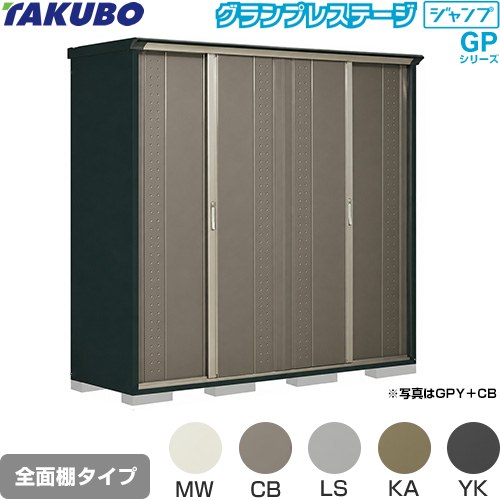 ▼この商品の関連商品はこちら≪CONSTRUCTION-BARN≫ メーカー希望小売価格はメーカーカタログに基づいて掲載しています【キーワード】TAKUBO / 田窪工業所 / 倉庫 / 収納庫 / ものおき / 小型 / 屋外 / GPシ...