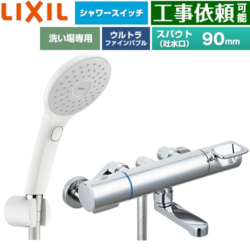 ▼この商品の関連商品はこちら≪CONSTRUCTION-BFC≫ メーカー希望小売価格はメーカーカタログに基づいて掲載しています【キーワード】リクシル / イナックス / INAX / 浴室用水栓金具 / ファインバブルシャワーヘッド / ...