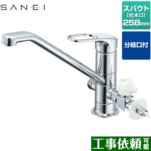 ▼この商品の関連商品はこちら≪CONSTRUCTION-FC≫ メーカー希望小売価格はメーカーカタログに基づいて掲載しています【キーワード】SANEI / サンエイ / 分岐口付混合栓 / 蛇口 / キッチン用 / キッチン / 水栓 / ...