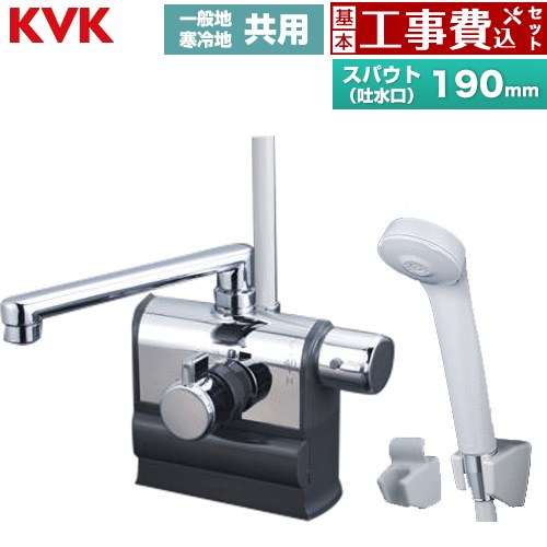 ▼この商品の関連商品はこちら浴室水栓工事費≪CONSTRUCTION-BFC≫【キーワード】蛇口 / 商品＋基本工事費セット / 取り付け工事込み / 台付KF3008R-KJ 商品説明シリーズ デッキ形サーモスタット式シャワー 右ハンドル...