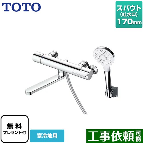 メーカー希望小売価格はメーカーカタログに基づいて掲載しています【キーワード】蛇口 / 本体のみ / 壁付 【　TBV03403Z　の後継品　】TBV03403ZA 商品説明シリーズ GGシリーズ仕様・特徴 コンテンポラリ調のシンプルなデザイ...