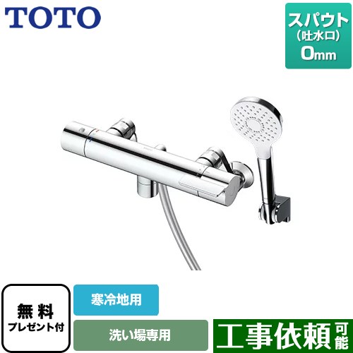 メーカー希望小売価格はメーカーカタログに基づいて掲載しています【キーワード】蛇口 / 本体のみ / 壁付 【　TBV03411Z　の後継品　】TBV03411ZA 商品説明シリーズ GGシリーズ仕様・特徴 コンテンポラリ調のシンプルなデザイ...