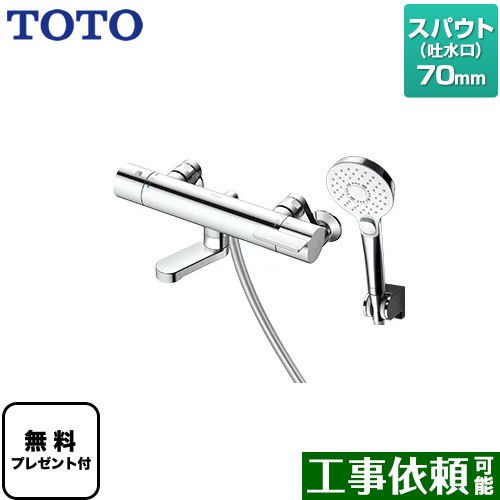 メーカー希望小売価格はメーカーカタログに基づいて掲載しています【キーワード】蛇口 / 本体のみ / 壁付TBV03450J 商品説明シリーズ GGシリーズ仕様・特徴 コンテンポラリ調のシンプルなデザインが特徴の浴室用シャワー用水栓金具コンフ...