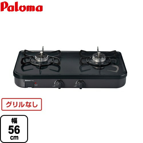 メーカー希望小売価格はメーカーカタログに基づいて掲載しています【キーワード】テーブルコンロ /PA-29B-13Aパロマ　ガステーブルグリルレス幅56cmSiセンサーグリル性能：グリルなしトッププレート素材：ホーロートップシールドトップすっ...