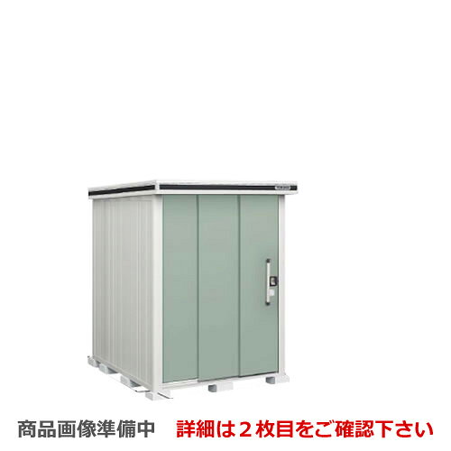 ヨドコウ　物置ヨド物置 エルモ屋根タイプ：標準高タイプ耐荷重タイプ：一般・積雪共用型扉タイプ：2連片引き戸間口1512mm×奥行き1863mm×高さ2119mm面積2.82m2（0.85坪)本体重量220.5kg基礎ブロック必要数（別途必要...