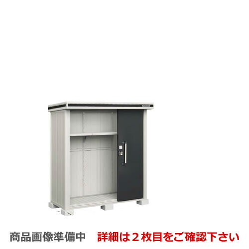 ヨドコウ　物置ヨド物置 エルモ屋根タイプ：標準高タイプ耐荷重タイプ：一般・積雪共用型扉タイプ：2連片引き戸間口1863mm×奥行き811mm×高さ2125mm面積1.51m2（0.46坪)本体重量159kg基礎ブロック必要数（別途必要）:6...