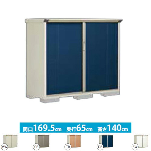 【キーワード】 【間口 1600mm〜1699mm】GP-176CFタクボ　物置全面棚タイプグランプレステージ　ジャンプ床面積：1.1m2（0.36坪）収納庫 ものおき 小型 屋外必要ブロック数：6（別途必要）外形寸法（高さ×奥行き×幅）：...