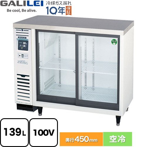 ▼この商品の関連商品はこちら≪CONSTRUCTION-EQUIPMENT≫ メーカー希望小売価格はメーカーカタログに基づいて掲載しています【キーワード】リーチインショーケース / 内蔵型冷蔵ショーケース / 本体のみ /LGU-090RE...