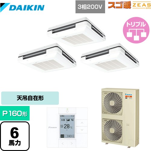 ▼この商品の関連商品はこちら≪CONSTRUCTION-PAIRCON2≫ メーカー希望小売価格はメーカーカタログに基づいて掲載しています【キーワード】天吊 天井吊り てんつり 店舗用エアコン 店舗空調 店舗改装 デザイナーズエアコン オフ...