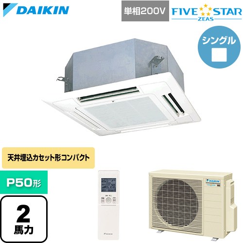 ▼この商品の関連商品はこちら≪CONSTRUCTION-PAIRCON0≫ メーカー希望小売価格はメーカーカタログに基づいて掲載しています【キーワード】天カセ てんかせ スカイエア パッケージエアコン 店舗用エアコン リプレース 店舗 設計...
